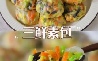 素三鲜馅包子怎么做_素三鲜馅包子蒸多久