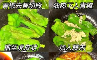 炒小辣椒怎么炒不糊_小辣椒炒多久才脆