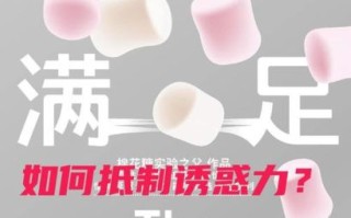 棉花糖实验延迟满足_如何培养儿童自控力