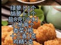 萝卜丸子家常做法_怎么炸才酥脆