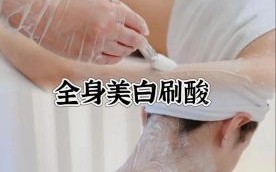 全身美白最有效的方法_全身美白怎么做