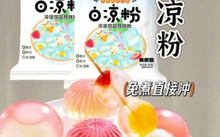 白凉粉是什么_白凉粉在哪能买到