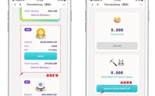 薄饼交易所app下载_如何安全安装薄饼交易所