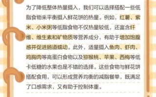 鲜花饼热量高吗_减肥能吃吗