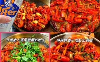 香辣龙虾怎么做才好吃_家庭版详细步骤