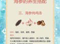 海参小米粥怎么煮_海参小米粥的家常做法
