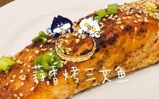 烤三文鱼的做法_三文鱼烤箱温度时间
