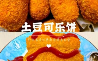 可乐饼怎么做_日式可乐饼做法步骤