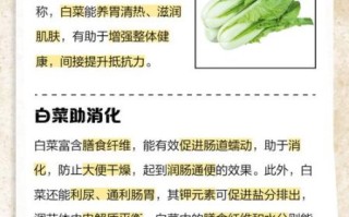 长期吃白菜有什么坏处_白菜吃多了会伤身体吗