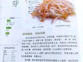 吃豆芽的好处与危害_如何健康吃豆芽