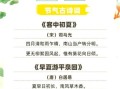 关于立夏的谚语有哪些_立夏谚语大全及含义