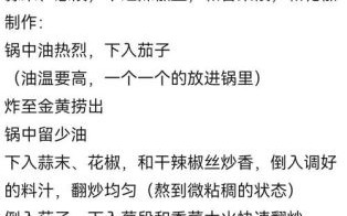 圆茄子怎么做好吃_圆茄子家常做法