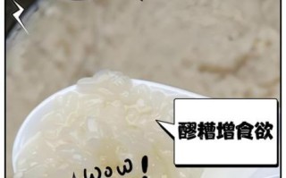 喝醪糟会发胖吗_醪糟热量高不高