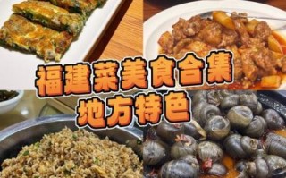 福建小吃排行榜_哪些值得吃
