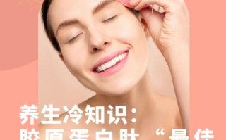 胶原蛋白怎么补充_胶原蛋白什么时候吃最好