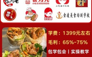 卤肉卷饼培训多少钱_卤肉卷饼培训哪家好