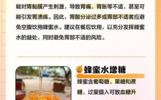天天喝蜂蜜水有害处吗_长期喝蜂蜜水的副作用