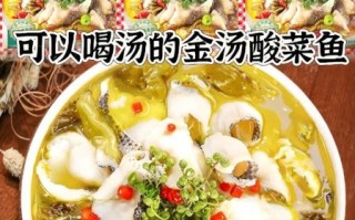 黑鱼酸菜鱼怎么做好吃_黑鱼酸菜鱼的做法步骤窍门