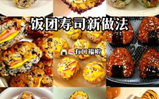 饭团需要什么食材_如何挑选饭团食材