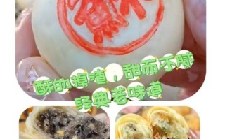 老式酥皮五仁怎么做_老式酥皮五仁配方比例