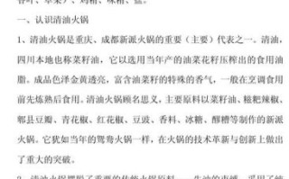 火锅底料怎么熬_家庭版配方