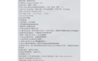 当归丸的功效与作用_当归丸的禁忌有哪些