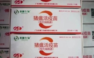 猪瘟疫苗有哪些种类_猪瘟疫苗怎么打