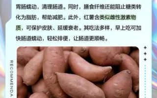 长期吃红薯有什么好处_长期吃红薯会不会发胖