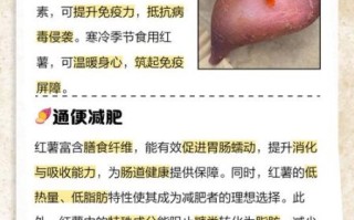 红薯的营养价值_红薯的功效与作用