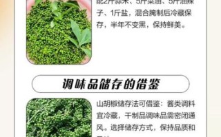 山胡椒的功效与作用_山胡椒怎么吃效果最好