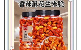 香辣酥花生怎么做_香辣酥花生保存多久