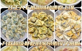 素馅饺子怎么调_素馅饺子用什么菜好吃 素馅饺子怎么调_素馅饺子用什么菜好吃
