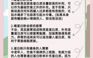 蛋白质粉的作用与功效_适合什么人吃