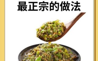 酱辣子怎么做好吃_酱辣子做法步骤图解