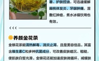 喝金银花茶有什么好处_金银花茶的功效与作用