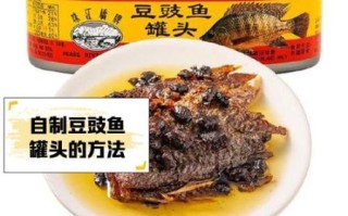 豆豉鲮鱼罐头怎么保存_豆豉鲮鱼罐头热量高吗