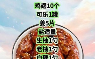 可乐鸡怎么做_可乐鸡的家常做法