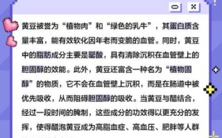 黄豆泡醋的做法_黄豆泡醋的功效