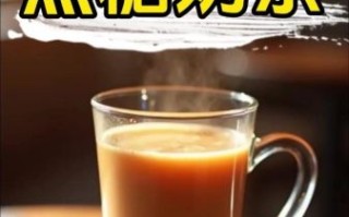 焦糖奶茶怎么做_新手零失败教程