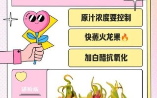 火龙果能减肥吗_火龙果减肥原理