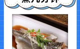 蒸鲈鱼蒸几分钟_蒸鲈鱼做法时间