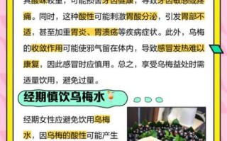 乌梅的功效与作用_乌梅的副作用有哪些