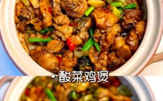 鸡肉炖酸菜怎么做_酸菜炖鸡放什么调料
