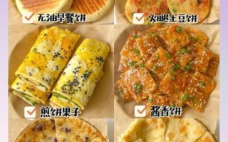 懒人煎饼怎么做_懒人煎饼需要哪些材料