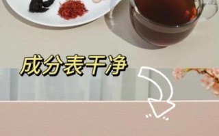 桃红四物汤配方与功效_适合哪些人群