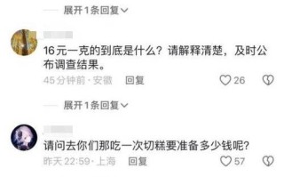 切糕党被打事件真相_切糕价格为什么这么贵