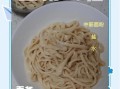 拉条怎么做才筋道_拉条和面比例是多少