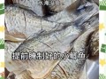 鲫鱼怎么腌制入味_鲫鱼腌制多久才嫩