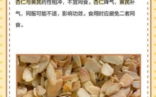 杏子不能和什么一起吃_杏子相克食物有哪些