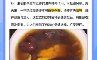 红枣姜汤的正确熬法_红枣姜汤什么时候喝最好